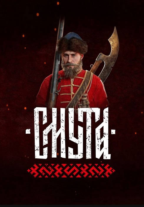 Смута — отзывы, обзоры, cистемные требования, трейлер, оценки, рейтинг